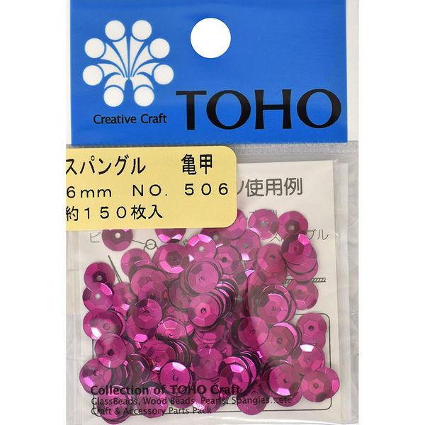 TOHO(トーホー) TOHO スパングル 亀甲 約6mm 濃ピンク 約150枚入り No.506 SP6-506 1箱(5枚入)（直送品） - アスクル
