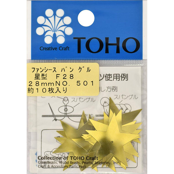 TOHO(トーホー) TOHO スパングル 星型 約28mm ゴールド 約10枚入り F28-501 SP-F28-501 1箱(5枚入)（直送品） - アスクル