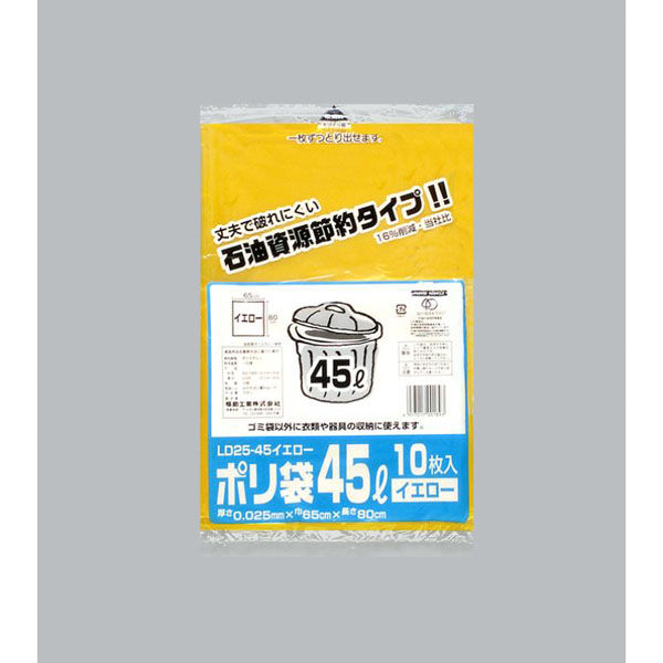 福助工業 ローデンごみ袋 ポリ袋 LD25-45 イエロー 10枚入 00613706 1ケース(50個(1個×50)（直送品） - アスクル