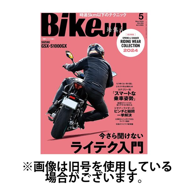 BikeJIN（バイクジン） 2024/07/01発売号から1年(12冊)（直送品） - アスクル