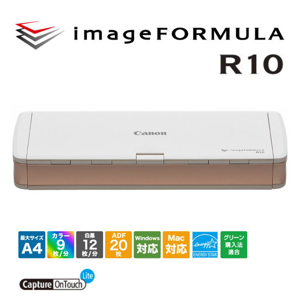 Canon(キヤノン) ドキュメントスキャナー imageFORMULA R10 PG Canon(キヤノン) ドキュメントスキャナー imageFORMULA R10 PG