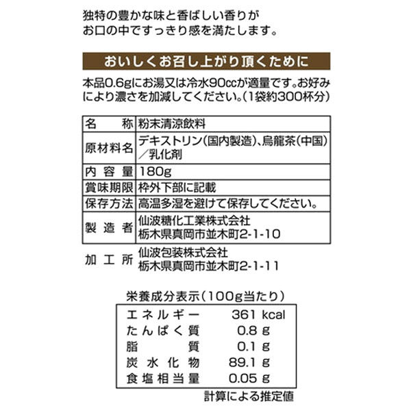 ホシザキ 【ホシザキ給茶機 専用パウダー】毎日彩香 お徳用 ホシザキ 【ホシザキ給茶機 専用パウダー】毎日彩香 お徳用