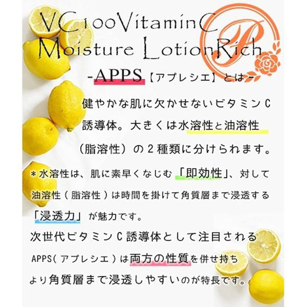 ナチュリア プロステージ VC100 ビタミンC モイスチャーローション