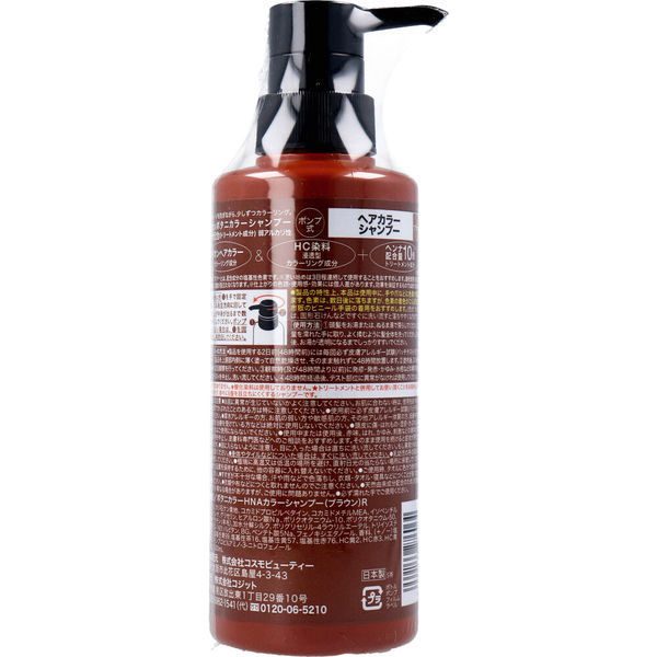 6個まとめ買い Mottoボタニカラートリートメント(ヘンナ入り) ダーク