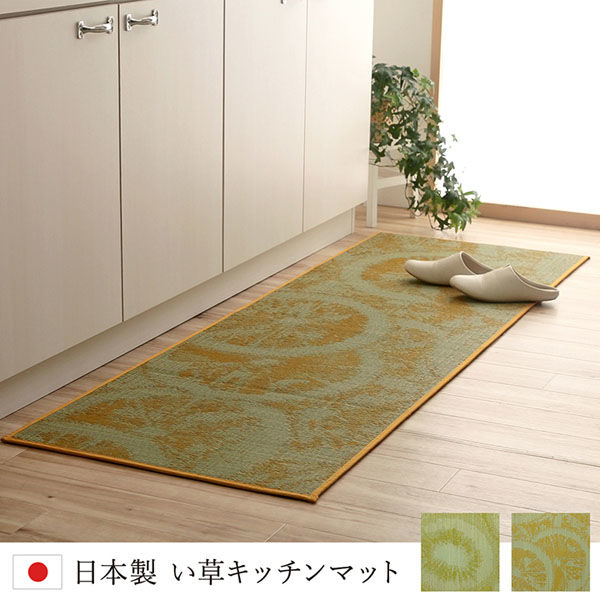 イケヒコ デザート キッチンマット 2400×600mm キウイ イケヒコ デザート キッチンマット 2400×600mm キウイ