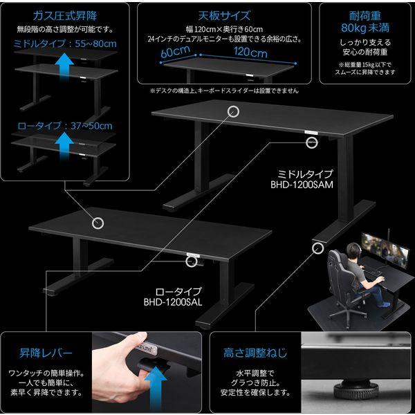 軒先渡し】 Bauhutte セミオート 昇降式ゲーミングデスク 脚部L 軒先渡し】 Bauhutte セミオート 昇降式ゲーミングデスク 脚部L