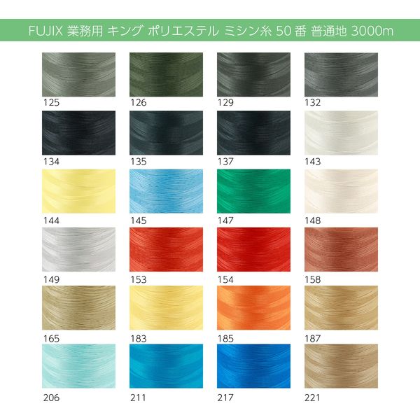 フジックス FUJIX(フジックス) キングポリエステルミシン糸 工業 フジックス FUJIX(フジックス) キングポリエステルミシン糸 工業