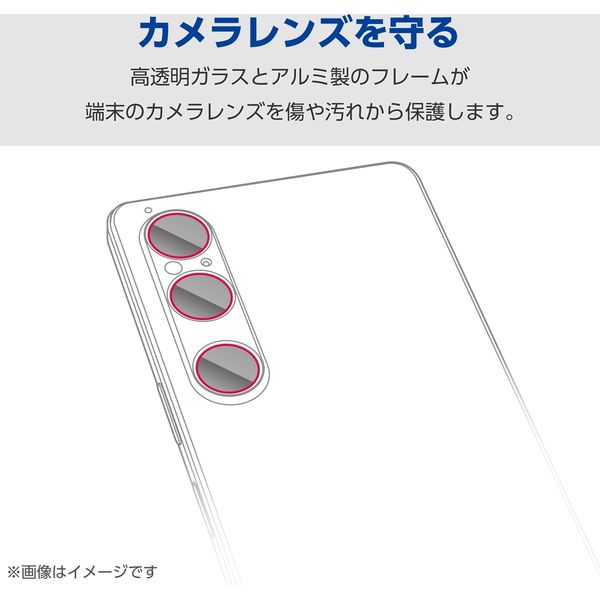 エレコム Xperia 1 VI(SO-51E)/カメラレンズフィルム/高透明 PM エレコム Xperia 1 VI(SO-51E)/カメラレンズフィルム/高透明 PM
