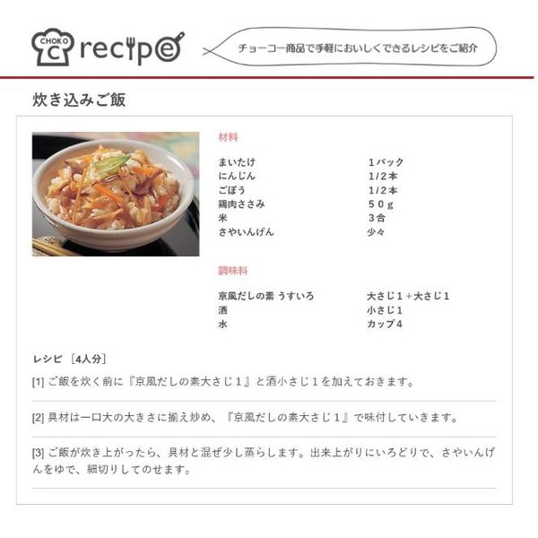 京風だしの素 うすいろ 1L 1本 チョーコー醤油 だし入り醤油 京風だしの素 うすいろ 1L 1本 チョーコー醤油 だし入り醤油