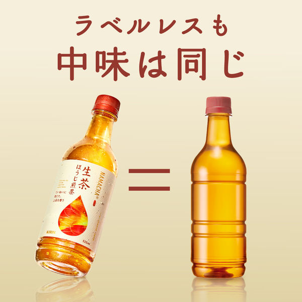 キリンビバレッジ キリン 生茶 ほうじ茶 ラベルレス 525ml 1 キリンビバレッジ キリン 生茶 ほうじ茶 ラベルレス 525ml 1