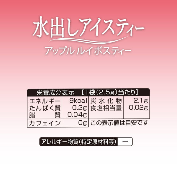 日東紅茶 水出しアイスティー アップルルイボスティー 1袋(10 日東紅茶 水出しアイスティー アップルルイボスティー 1袋(10