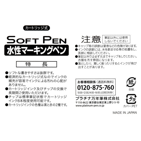 プラチナ万年筆 ソフトペン 赤インク付き STB-800A#4 - アスクル プラチナ万年筆 ソフトペン 赤インク付き STB-800A#4 - アスクル