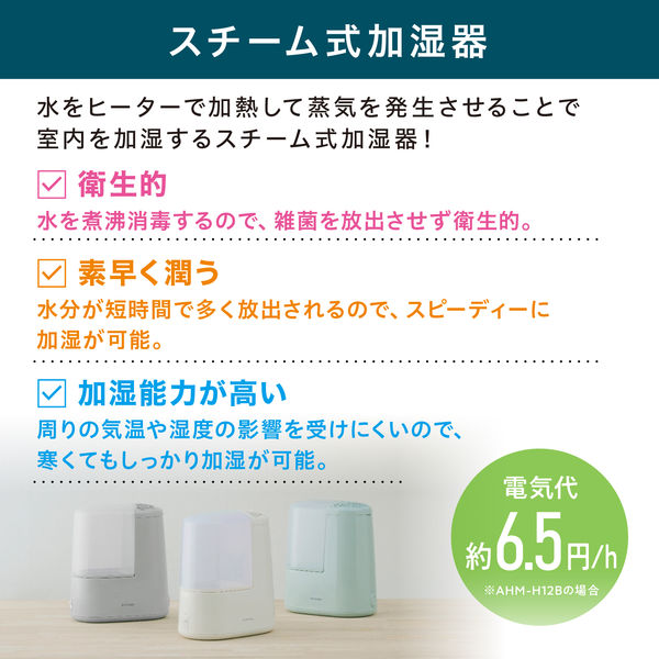 アイリスオーヤマ スチーム式加湿器 260ml 卓上 加熱式 アイリスオーヤマ スチーム式加湿器 260ml 卓上 加熱式