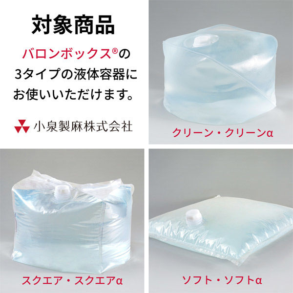小泉製麻 ディスペンサー30ccポンプ 1本【バロンボックス(R)10L 小泉製麻 ディスペンサー30ccポンプ 1本【バロンボックス(R)10L