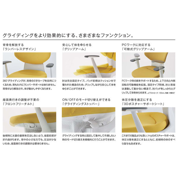 組立設置込】コクヨ オフィスチェア イング クッション ラテラル 組立設置込】コクヨ オフィスチェア イング クッション ラテラル