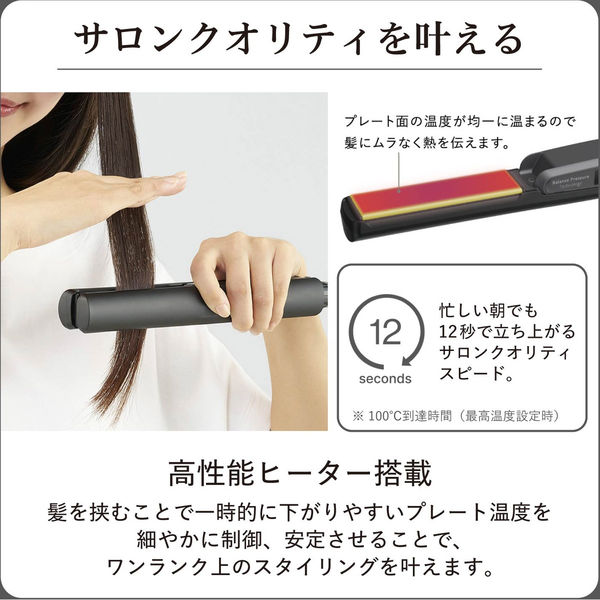 ストレート ヘアアイロン 25mm プロテクトイオン 60~200℃(29段階調節