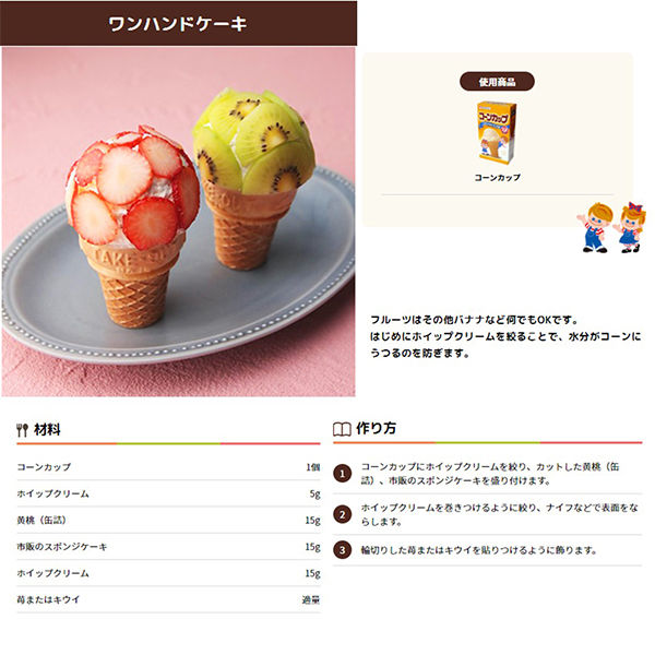 NISSEI コーンカップ 12個入 1箱 日世 アイスクリーム ソフト NISSEI コーンカップ 12個入 1箱 日世 アイスクリーム ソフト
