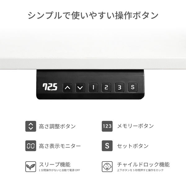 軒先渡し】アスカ電動昇降デスク メモリー付 1400mm 白×白 軒先渡し】アスカ電動昇降デスク メモリー付 1400mm 白×白