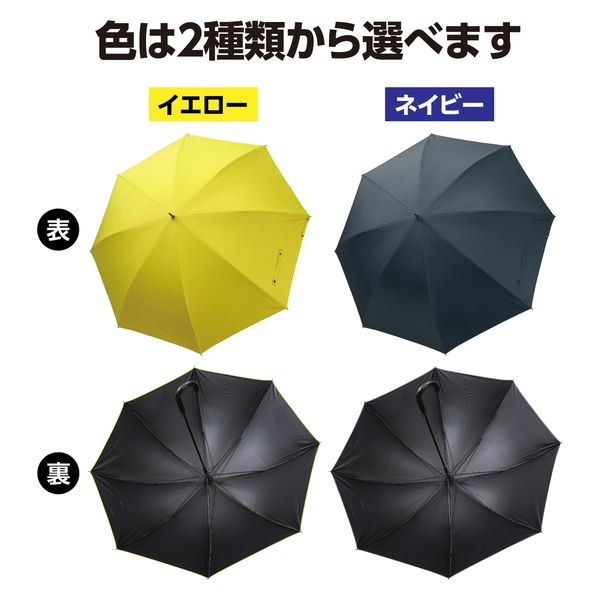 アーテック ○大型傘 イエロー 75159 1本(直送品) - アスクル アーテック ○大型傘 イエロー 75159 1本(直送品) - アスクル