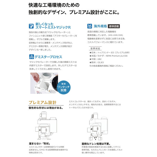 赤松電機製作所 スマートミストマジック SMG-40R 1個(直送品 赤松電機製作所 スマートミストマジック SMG-40R 1個(直送品