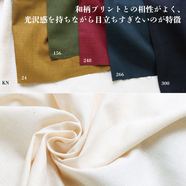 日本紐釦貿易 紬風ドビー 黒 巾約110cm 3mカット AD8150-300-3M 日本紐釦貿易 紬風ドビー 黒 巾約110cm 3mカット AD8150-300-3M
