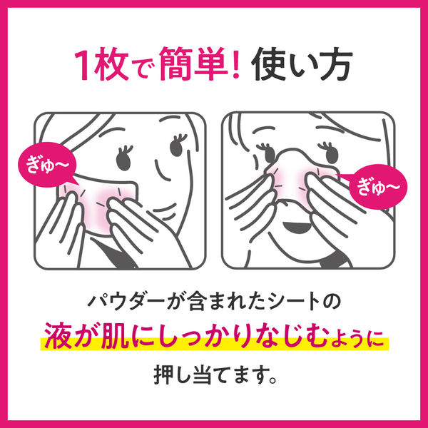 ビオレ メイク直しシート 20枚 花王 - アスクル