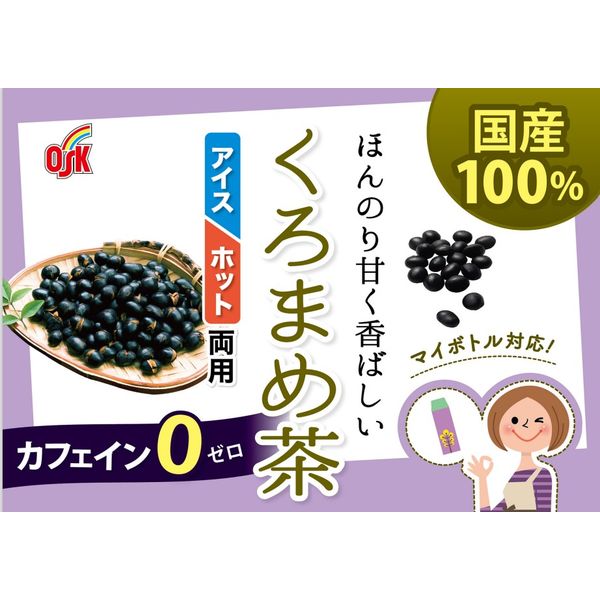 小谷穀粉 国産くろまめ茶ティーバッグ 1袋(8バッグ入)【ノン 小谷穀粉 国産くろまめ茶ティーバッグ 1袋(8バッグ入)【ノン