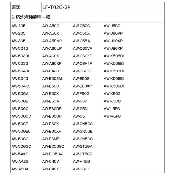 朝日電器 糸くずフィルターEーTー2P LF-T02C-2P 1個 - アスクル 朝日電器 糸くずフィルターEーTー2P LF-T02C-2P 1個 - アスクル