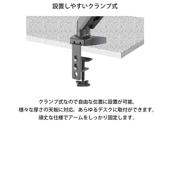 JAPANNEXT ガス式液晶モニターアーム (15-32インチ)クランプ JAPANNEXT ガス式液晶モニターアーム (15-32インチ)クランプ