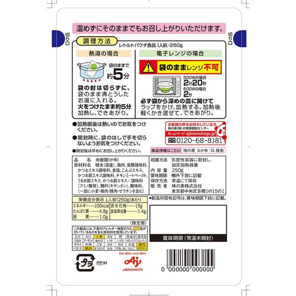 味の素 3種おかゆセット(玉子がゆ、鶏がゆ、紅鮭がゆ)1セット 味の素 3種おかゆセット(玉子がゆ、鶏がゆ、紅鮭がゆ)1セット