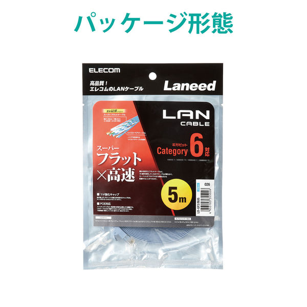 5m LD-GFAT CAT6A 100 LANケーブル