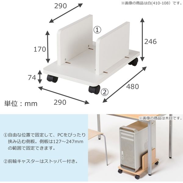 Garage PCカート プリンター台 キャスター付 幅290×奥行480×高さ Garage PCカート プリンター台 キャスター付 幅290×奥行480×高さ