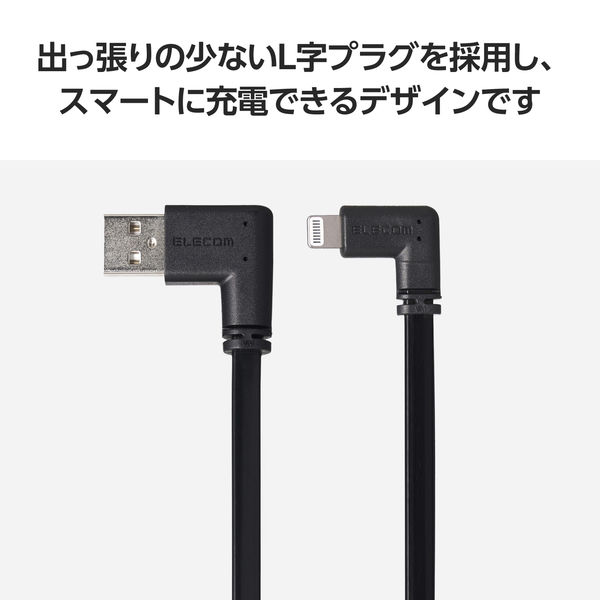iPhone充電ケーブル USB-A to ライトニング フラット L字 10cm iPhone充電ケーブル USB-A to ライトニング フラット L字 10cm