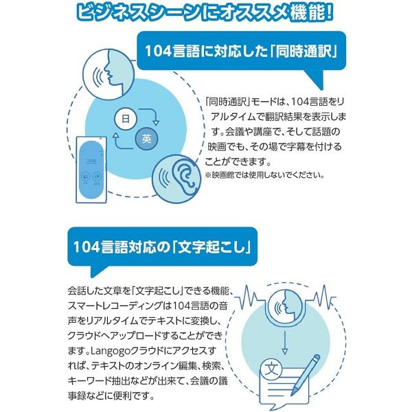 Langogo パルス 双方向自動翻訳機 Genesis ブラック GENESIS(BK Langogo パルス 双方向自動翻訳機 Genesis ブラック GENESIS(BK