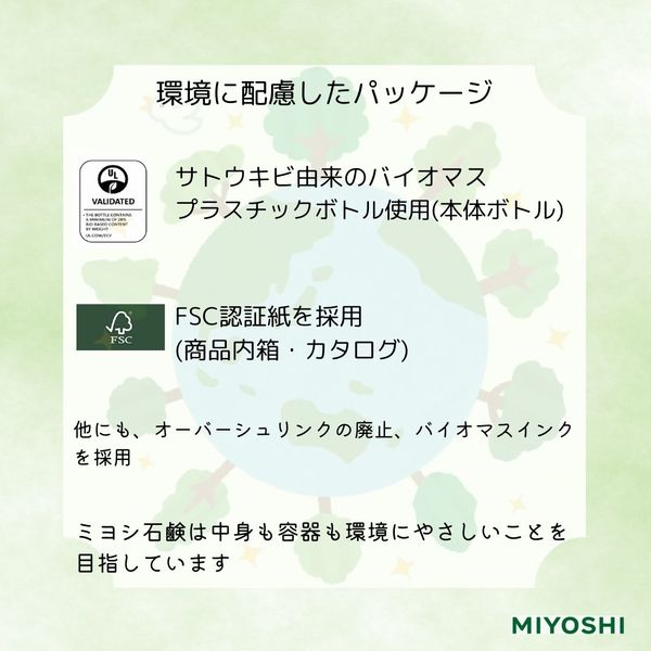 MIYOSHI 無添加せっけん 泡のハンドソープ 詰替用 300mL 1箱（24個入