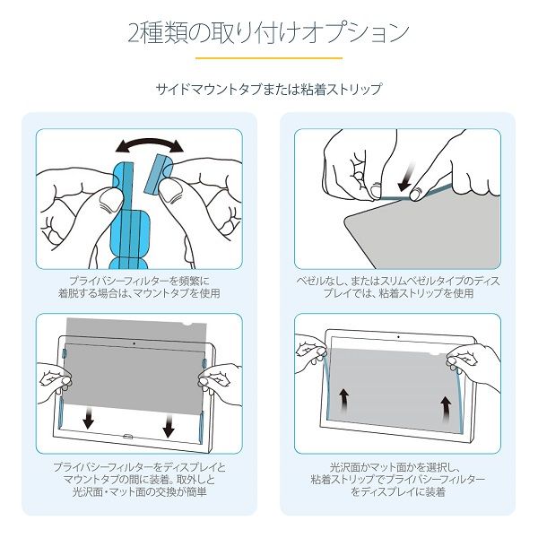 覗き見防止プライバシーフィルター 汎用24インチモニター用 覗き見防止プライバシーフィルター 汎用24インチモニター用