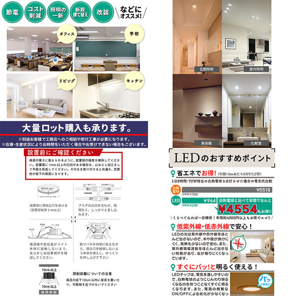 大河商事 LEDダウンライト 高演色 角度調整可 施工簡単 大河商事 LEDダウンライト 高演色 角度調整可 施工簡単