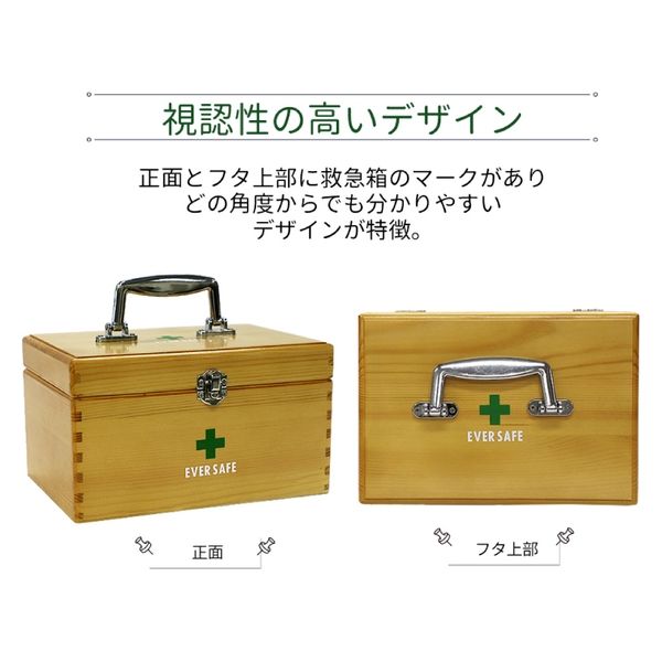 木製救急箱 Sサイズ 救急ボックス 防災グッズ 応急手当 薬箱 木製救急箱 Sサイズ 救急ボックス 防災グッズ 応急手当 薬箱