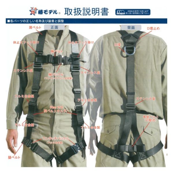 アイダ ハーネスY型_HYF2-M-BL(胸腿アルミOT) HYF2-M-BL(胸腿 アイダ ハーネスY型_HYF2-M-BL(胸腿アルミOT) HYF2-M-BL(胸腿