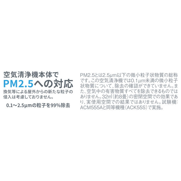 ダイキン ストリーマ空気清浄機 ACM555A-W(ホワイト) 1台 - アスクル ダイキン ストリーマ空気清浄機 ACM555A-W(ホワイト) 1台 - アスクル