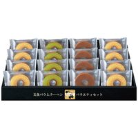 CALM 美食バウムクーヘン HRKB-25 1個（直送品） - アスクル