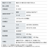 アイリスオーヤマ 掃除機 紙パック コードレス 自走式 2WAY 充電式 紙パックスティッククリーナー SBD-77P-W ホワイト - アスクル