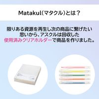 Matakul ゼブラ 蛍光オプテックス1 使用済みクリアホルダーからつくった再生材配合 蛍光ペン 3箱※1箱10本入り（5色セット×各2本） オリジナル - アスクル