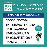エコリカ エプソン(EPSON)用 リサイクルインク ECI-E70L-6P IC6CL70L対応 1個（直送品） - アスクル