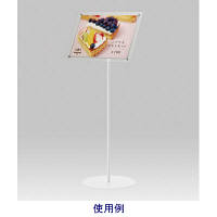 ベルク ポスタースタンド 2833 S-W A3（直送品） - アスクル