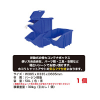 SHUTER 特大コンテナボックスキャスター無し HB-4068（直送品） - アスクル