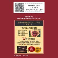 【アウトレット】UCC 職人の珈琲 ワンドリップコーヒー あまい香りのリッチブレンド 18P - アスクル