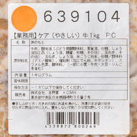 吉野家 [冷凍] ケア(やさしい)牛 1000g×10個 4538872800269 1セット(1000g×10個（直送品） - アスクル
