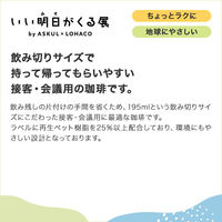 サントリー ボス「珈琲、どうぞ」(冷温兼用) 無糖 195ml 1セット（120本） オリジナル - アスクル