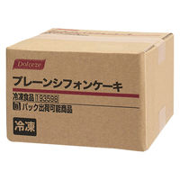 久世 ケ)業務用 プレーンシフォンケーキ 1ケース(268G×6) 冷凍（直送品） - アスクル